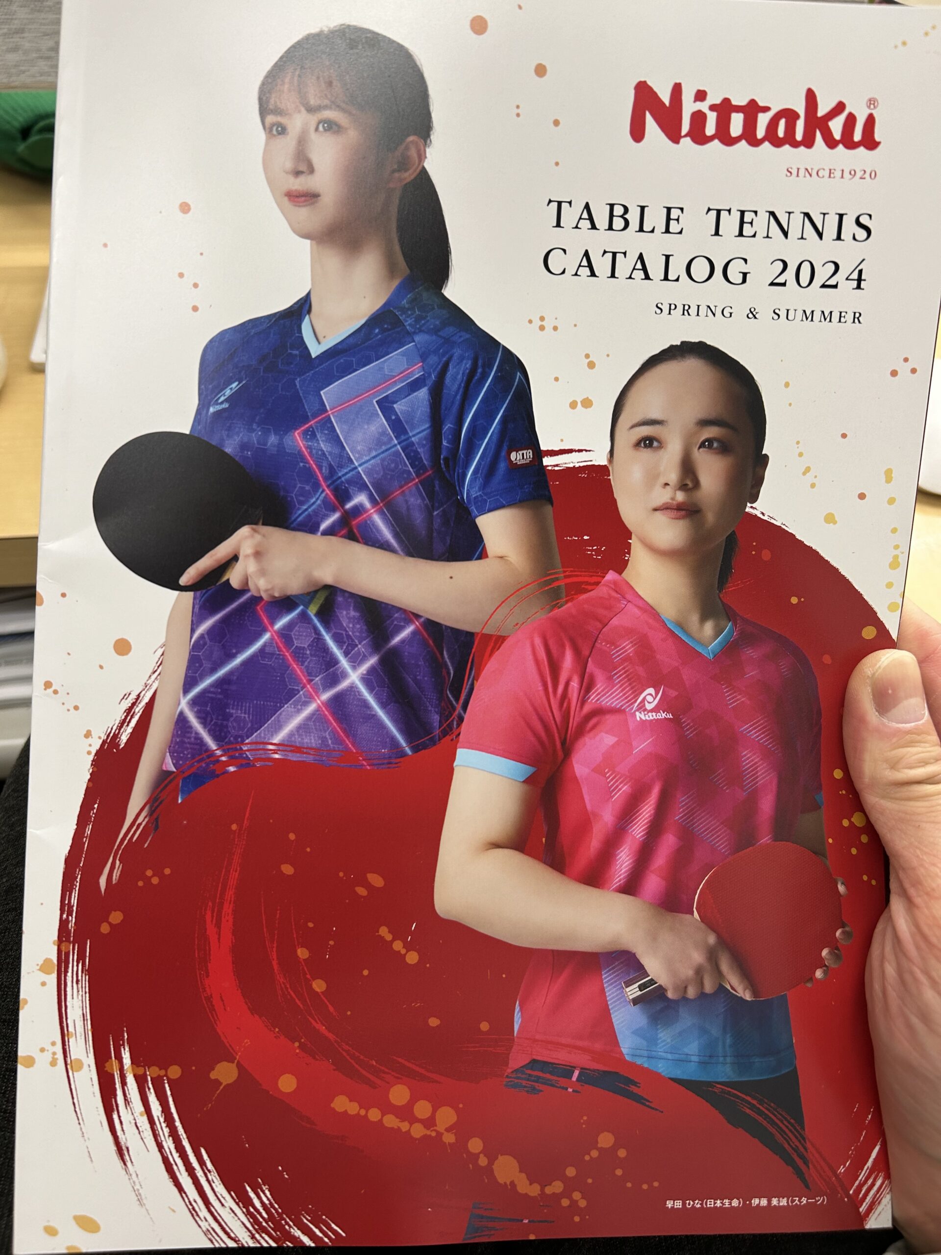 ニッタクさんもカタログ到着。 - tatsumisports 商品情報/イベント情報特化ブログ