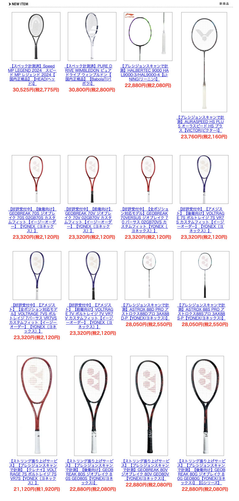 WEB SHOPも徐々に更新していきますね。 - tatsumisports 商品情報/イベント情報特化ブログ